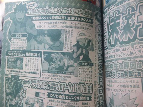 Joeselicul Pokemon Dawn Hentai