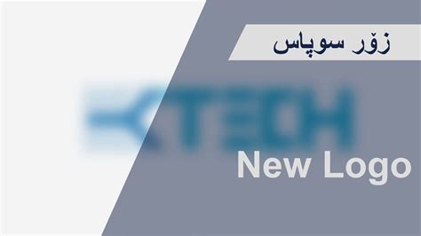 New Logo زۆر سوپاس Youtube