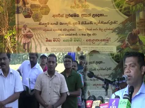 එක මිටට ගොවි බිමට ජාතික වැඩසටහනට සමගාමීව වැඩසටහන් රැසක්