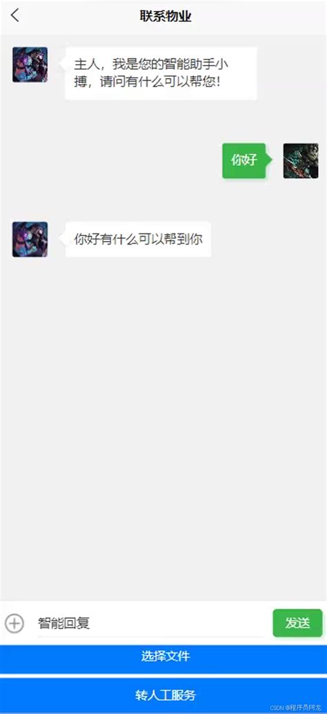基于微信小程序的智慧社区的设计与实现微信小程序 社区 Csdn博客 基于微信小程序的智慧社区的设计与实现微信小程序 社区 Csdn博客