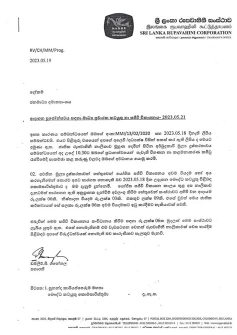 සභාපතිට බැරිවුණ වැඩේ අධ්‍යක්ෂ ජනරාල් කරපු හැටි ජාතික නාලිකාවේ තත්ත්වය මේකද Lnw Sinhala