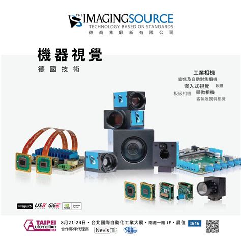 Automationtaipei2024 Industrialcameras Machinevision