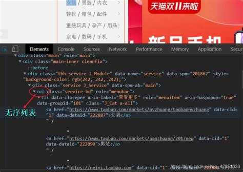 【html 教程系列第 15 篇】什么是 Html 中的无序列表 Ul无序列表是什么html Csdn博客