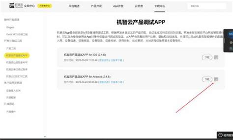 Stm32最小系统板esp01s接入机智云教程篇esp01s接stm32 Csdn博客