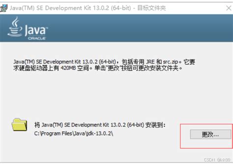java环境安装与配置 java环境安装配置 csdn博客