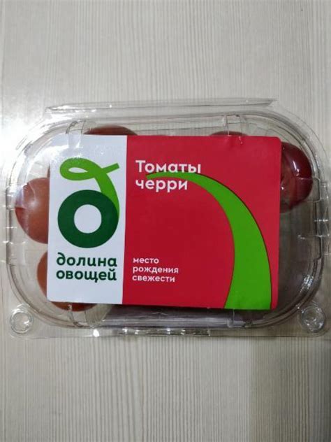 Томаты черри Долина овощей - калорийность, пищевая ценность ⋙ ...