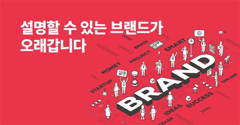 오래가는 브랜드의 비밀 브랜드 설계를 위한 핵심 질문 Publy