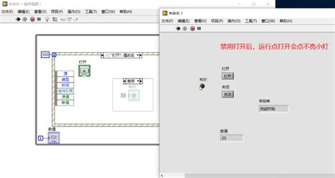 【labview】程序结构 禁用结构 Anliux 博客园