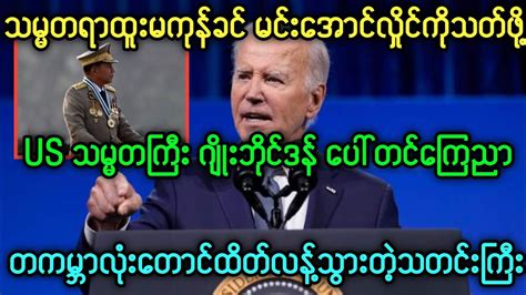 Local Celegram သတင်းဌာန၏ဇူလိုင်လ ၂၁ရက်နေ့အရေးပေါ်သတင်း Youtube