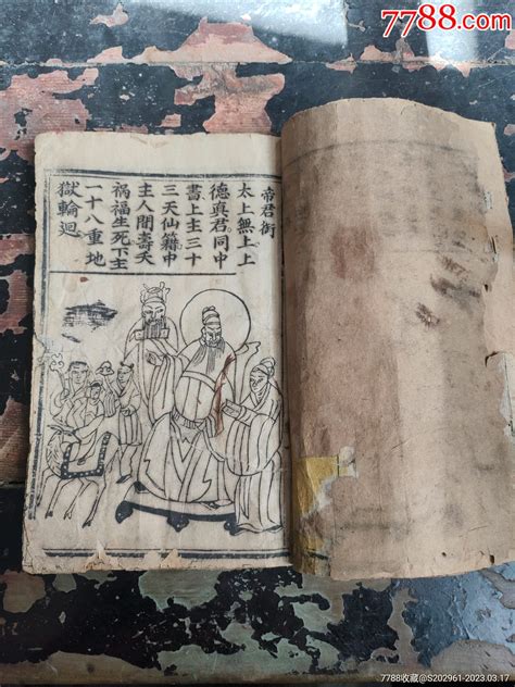 十殿阎王 图书古籍 萱欣阁7788商城