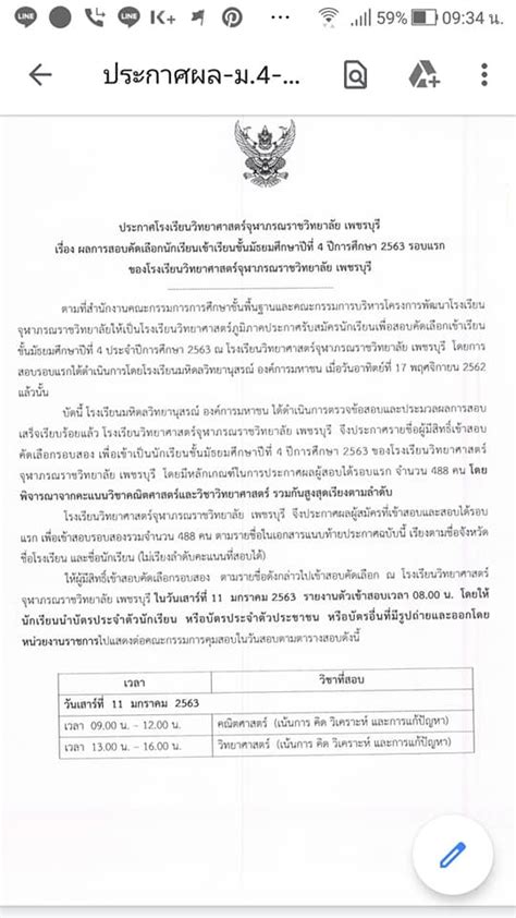 ประกา งานแนะแนว โรงเรียนกรรณสูตศึกษาลัย จังหวัดสุพรรณบุรี