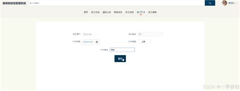 基于springbootvue美容院排班管理系统的设计与实现 Csdn博客