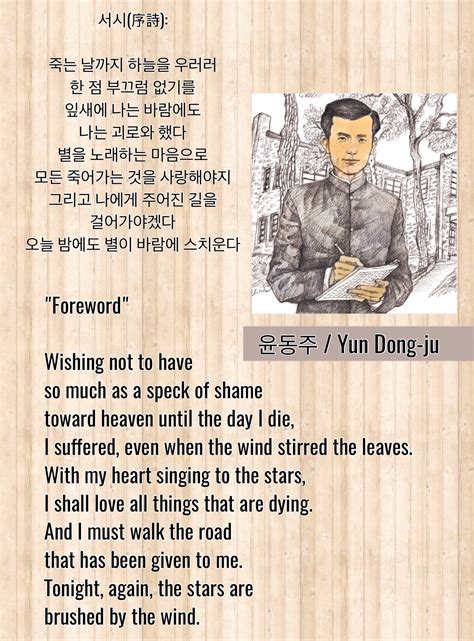 Korean Movie Poetry