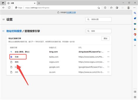 如何更改edge瀏覽器的預設搜尋引擎設置 瀏覽器 php中文網