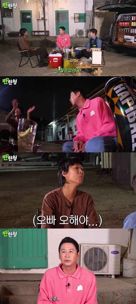 신동엽 대마 혐의로 구치소 12일 수감…♥아내 애들에 미리 보여줘 짠한형 [종합] 나무뉴스