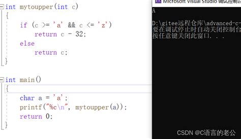 C语言字符与字符串操作函数详解及模拟实现 Csdn博客