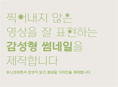 유니크하고 감성 가득한 유튜브 브이로그 썸네일 크몽