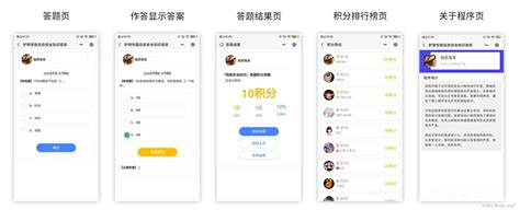 小程序云开发实战——从0到1开发网络安全知识答题积分赛小程序 答题积分小程序 csdn博客