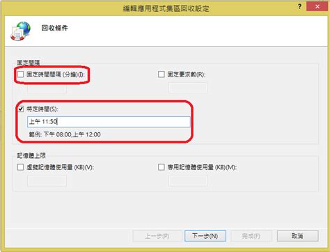 [技術探討] iis管理技巧 與問題排除 ite2 blog 詮力科技