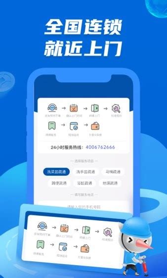 啄木鸟管道疏通app下载 啄木鸟管道疏通下载v1 0 2 安卓版 单机100网