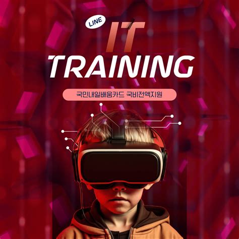 라인컴퓨터아트학원 9to9 It 트레이닝으로 역량향상시키자 비전공자도 취업할 수 있는 고퀄리티