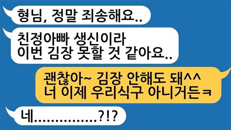 사이다썰 온갖 핑계대며 모든 가족 행사에 불참하는 동서 동서의 비밀을 서방님께 말하자 동서는 더이상 우리 식구가 아니게 됬습니다 실화사연라디오사연참교육반전