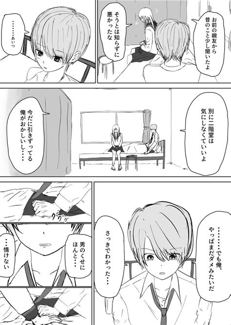 創作漫画 人生2周目の女の子と潔癖症な男の子27 」ああちすとuの漫画