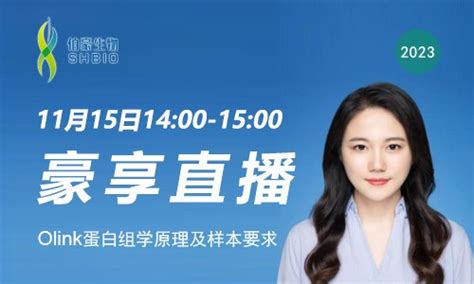 市场活动 上海伯豪生物技术有限公司 服务科技创新，护航人类健康！