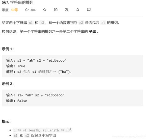 leetcode第567题，字符串的排列，java，滑动窗口 leetcode 567 java csdn博客