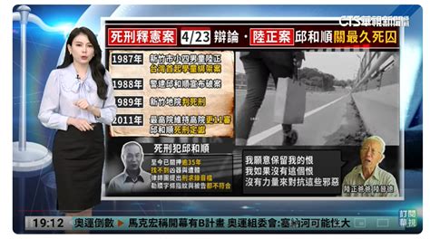 徐偉群︱死刑為什麼違憲 思想坦克｜voicettank