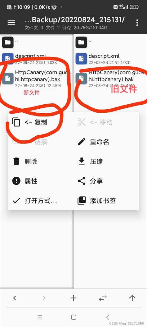 miui系统备份恢复失败（一招解决，，无需技术也行） miui备份文件bak恢复app csdn博客