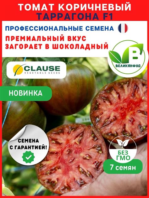 Семена СТАРАЯ СТР