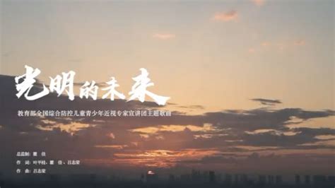 光明的未来 高清1080P在线观看平台 腾讯视频