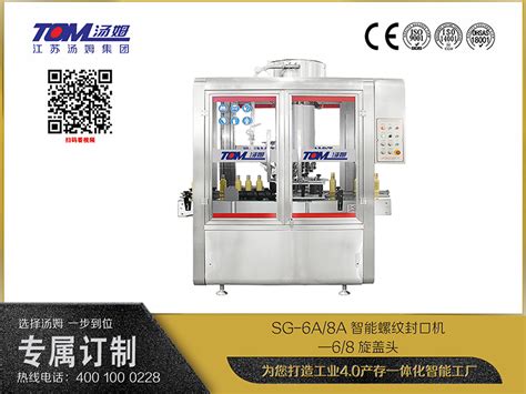 智能旋盖、压盖、扎盖机系列 江苏汤姆工程设计有限公司