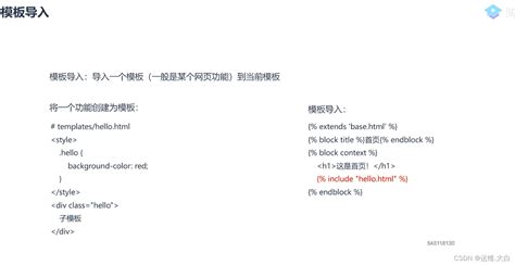 Django第三章（模版系统全局变量 If判断 For循环 过滤器 模版继承引用 引用静态文件）django 模板 If Csdn博客