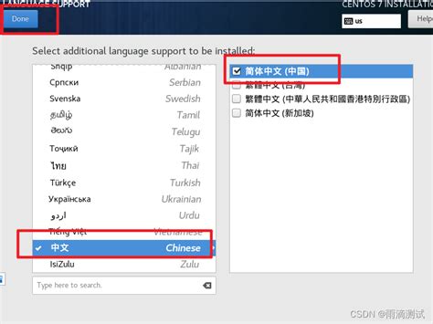 Linux操作系统安装和各客户端的安装linux客户端 Csdn博客 Linux操作系统安装和各客户端的安装linux客户端 Csdn博客