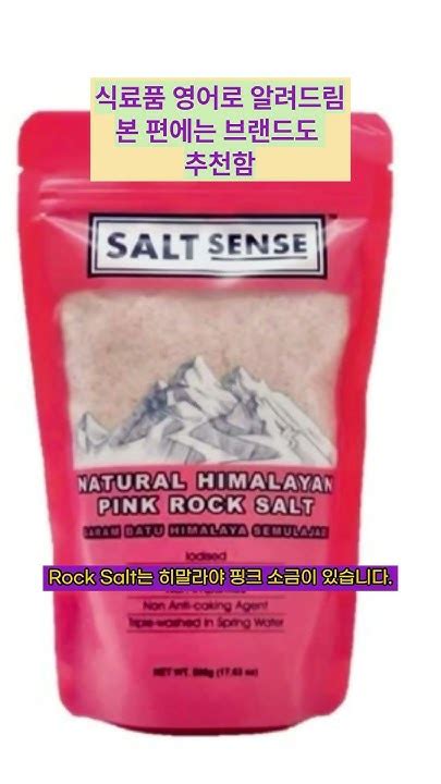 소금 설탕 간장 뭐 살까 고만이라면 이 영상 꼭 봐주세요 말레이시아페낭 영어회화 Youtube