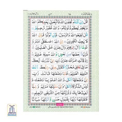 Colour Coded Panj Para With Tajweed Rules English Urdu Juz 1 5 Hb Darussalam India