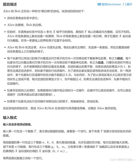 博弈论专题一nim游戏有次数限制的nim问题 Csdn博客