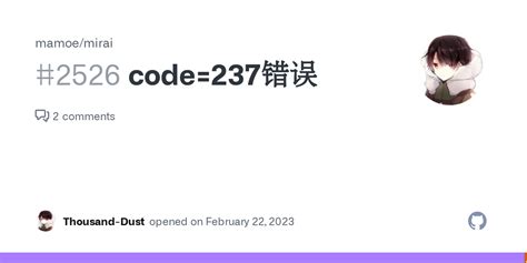 Code237错误 · Issue 2526 · Mamoemirai · Github