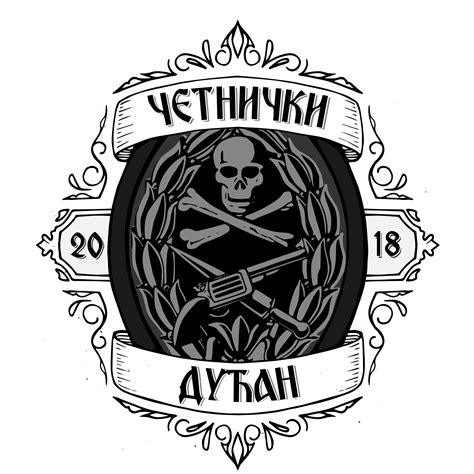 Четнички дућан - Chetniks shop
