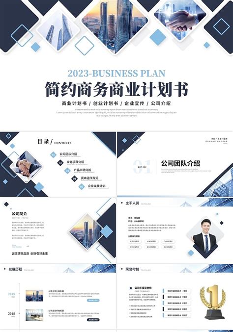 蓝色科技风互联网大数据产品介绍商业计划书ppt模板下载 觅知网