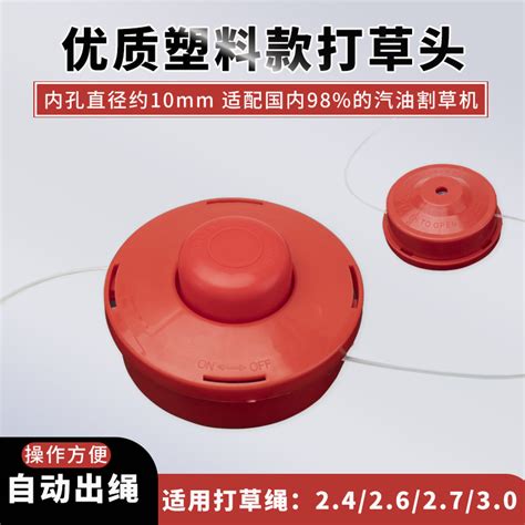 【cod】 Lawn Mower High Quality Plastic Grass Trimmer Head Gasoline Brush