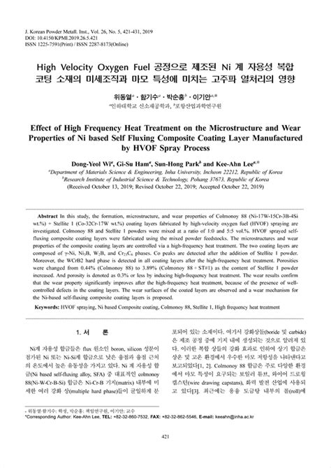 High Velocity Oxygen Fuel 공정으로 제조된 Ni 계 자용성 복합 코팅 소재의 미세조직과 마모 특성에 미치는 고주파 열처리의 영향 Koreascholar