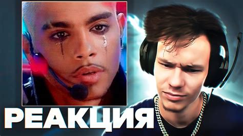 Реакция на Og Buda Егор Крид Плачут небеса Youtube Music
