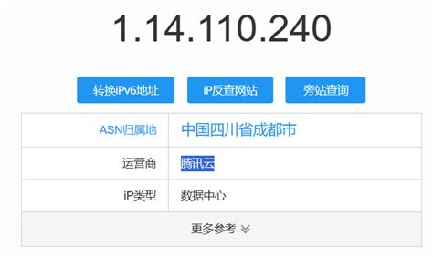 用腾讯云的服务器cc攻击我的网站，可向腾讯云举报攻击源ip地址 国内 Moe Tom