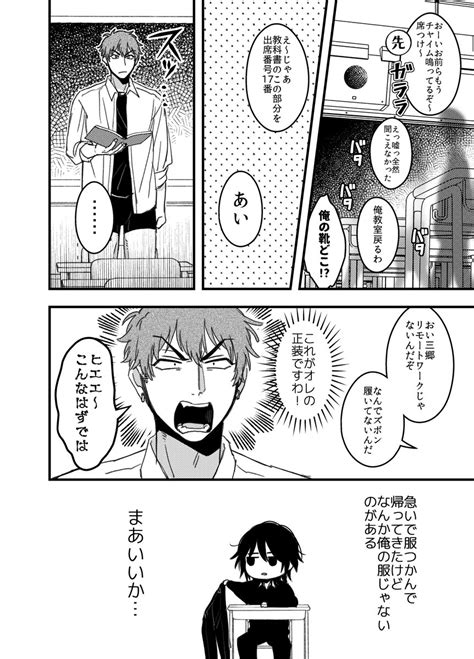 「恒例行事になってきた Fs2nbctlmj」ぽん酢茸の漫画
