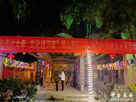 秦安县凤山景区举办玉兔迎春猜灯谜庆元宵活动图 天水在线