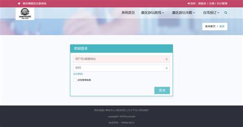 springboot旅游信息管理系统网站 csdn博客
