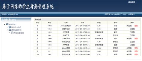 基于javaweb的学生考勤管理系统 javaweb项目学生考勤管理系统 csdn博客